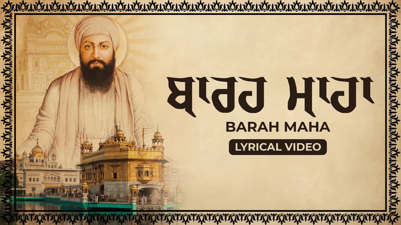 ਬਾਰਹ ਮਾਹਾ ਪਾਠ | BARAH MAHA PATH (Read Along) Bhai Pardeep Singh Khalsa ...