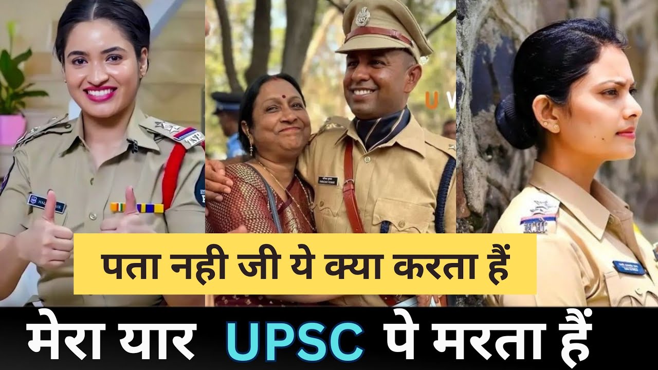 🥺 UPSC वाला नशा करता हैं🥀|UPSC Motivational song 🎶|Dream IPS IAS Song 🎶 ...