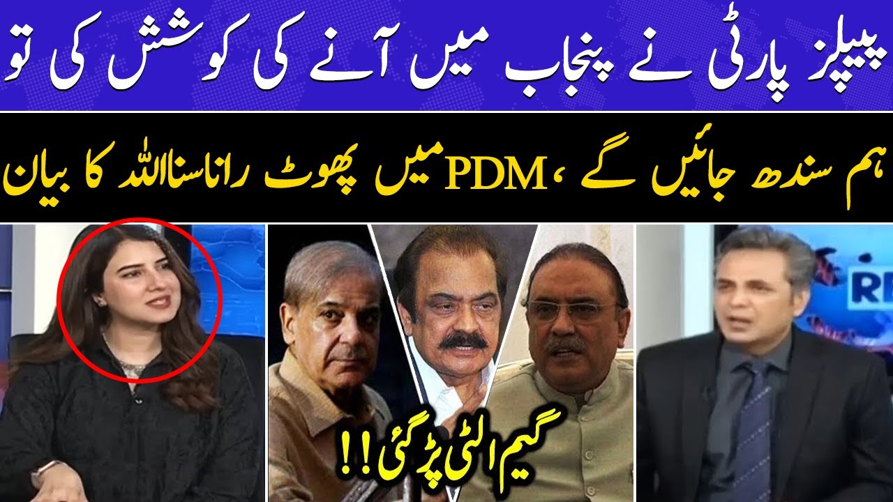 Absa Komal Views On PDM Govt | Red Line | SAMAA TV - YouTube