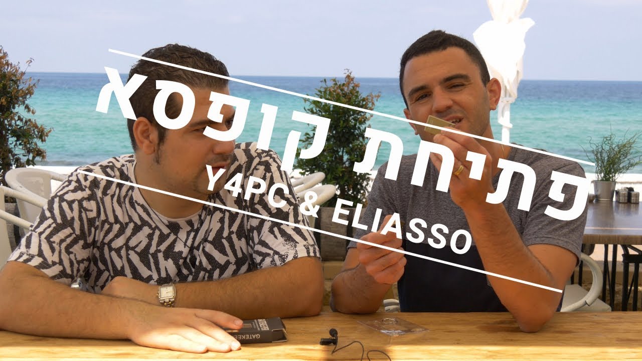 הגאדג'ט שיגן על המידע שלכם - פתיחת קופסא עם אליאסו Eliasso - YouTube