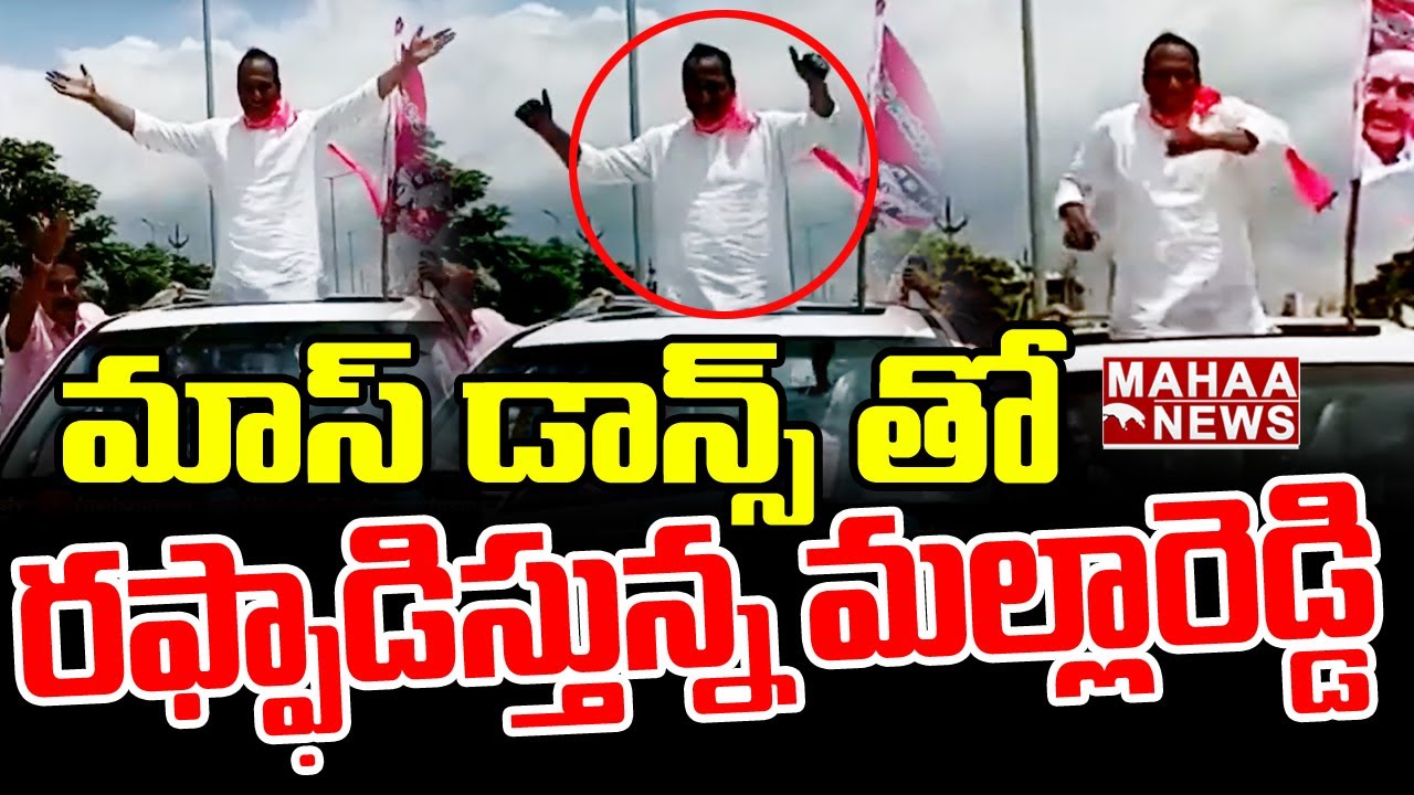 మాస్ డాన్స్ తో రఫ్ఫాడిస్తున్న మల్లారెడ్డి🔥🔥: Minister Malla Reddy Mass ...