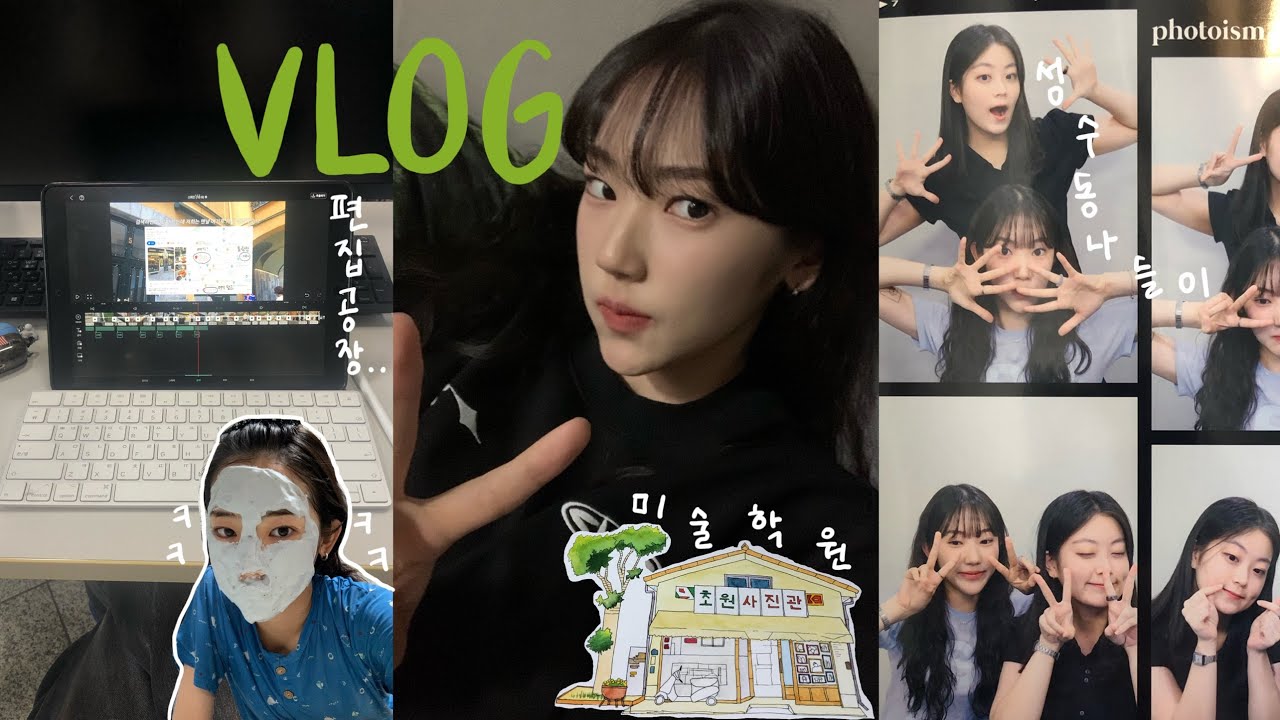 Vlog 개강 하자마자 도서관 출석하는 나 어떤데 컴활 실기공부 다시 시작함 자취 요리 성수동 나들이 취미