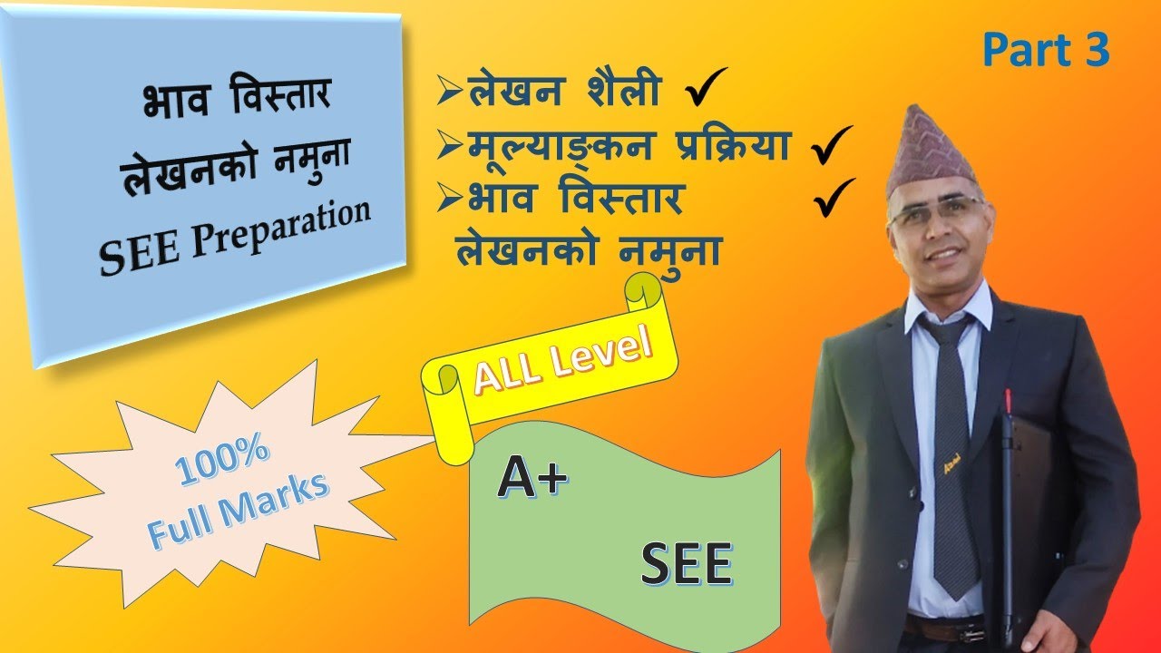 भाव विस्तार | Bhab Bistar | Part 3 | Class 10 | Nepali - YouTube