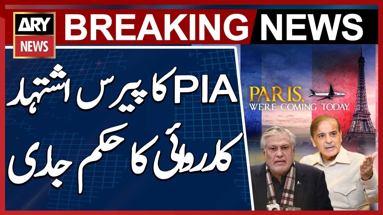 PIA Paris Ad Controversy - PM Shehbaz issues order for action - Ishaq ...