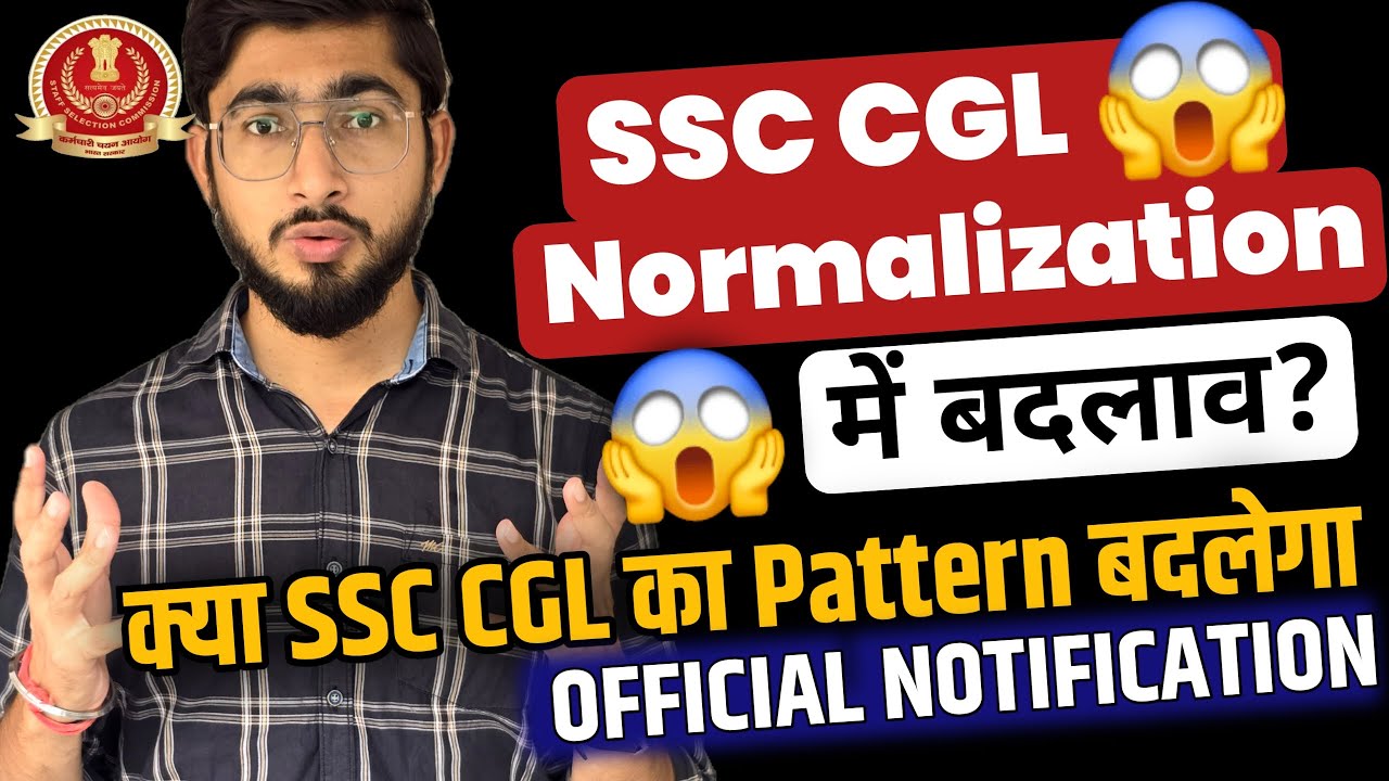 SSC CGL 2025 के Pattern में Big Changes 😱🚫 || Normalization का नया ...