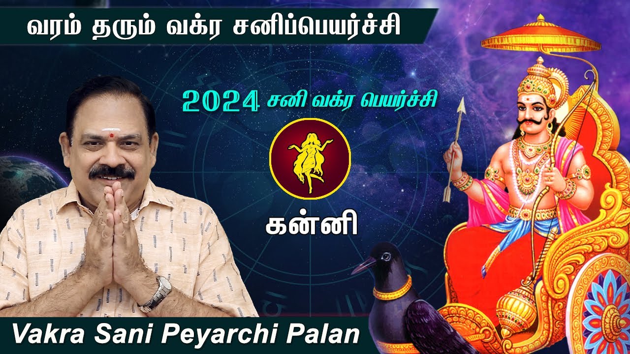 Vakra Sani Peyarchi Palan 2024 | Kanni Rasi | 9444453693 | வக்ர சனி ...