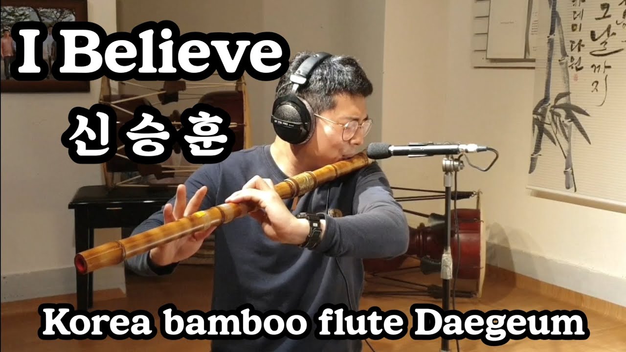[대금] I Believe - 신승훈 Korea flute Daegeum cover. - YouTube