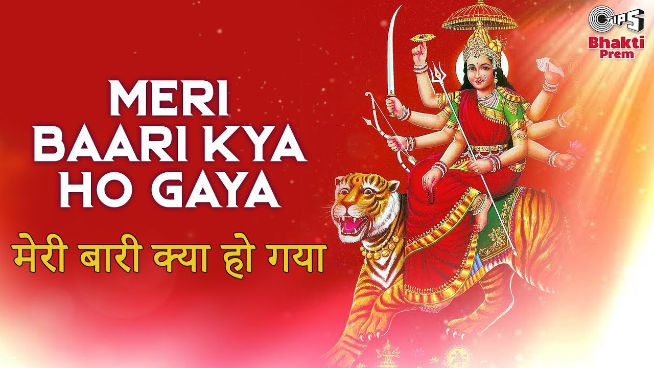 मेरी बारी क्या हो गया | Meri Baari Kya Ho Gaya | Ramesh Oberoi ...