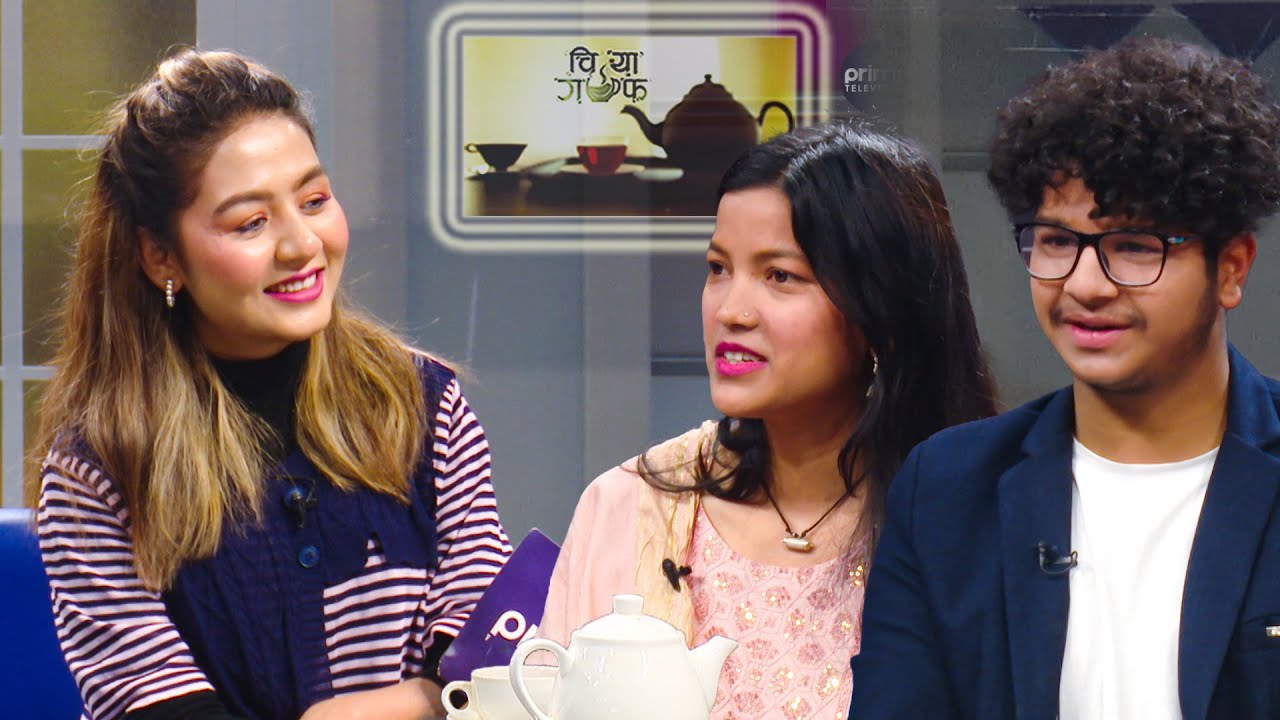 PrimeHD || Avyagra Asmit / Poet || Pinky Bohara / Poet || ChiyaGuff || Pramila karki - YouTube