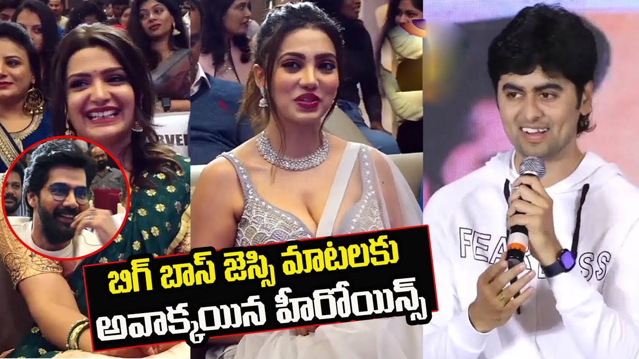 Bigg Boss Jessie Speech | Thaggedele Movie Pre Release Event | Naveen ...
