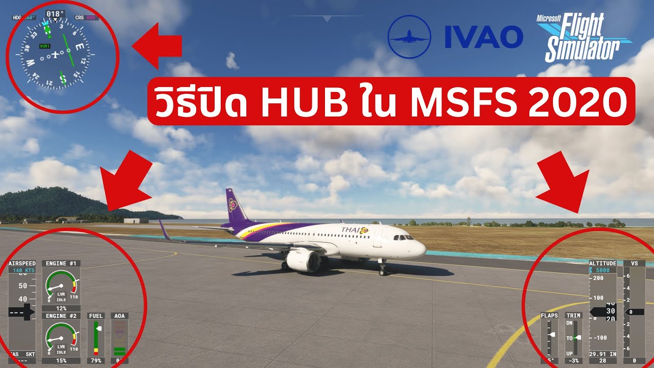 วิธีปิด HUB (Instrument Heads-Up Display - Chase CAM) ใน MSFS 2020 ...