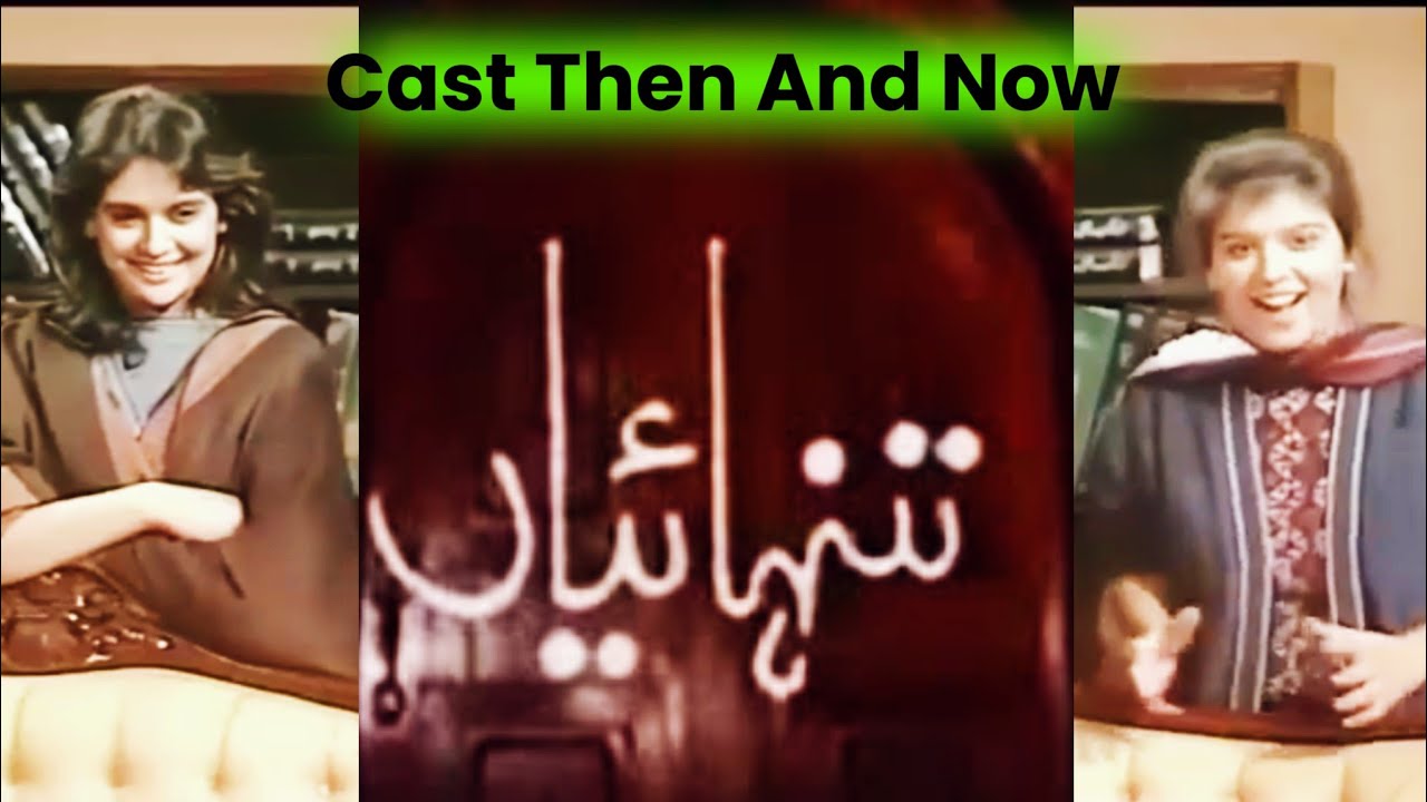 Tanhaiyan 1985 drama cast then and now (@leostar-says ) - YouTube
