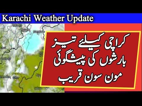 Karachi Rain Alert 🌧️ | Karachi Weather Update | Weather Karachi ...