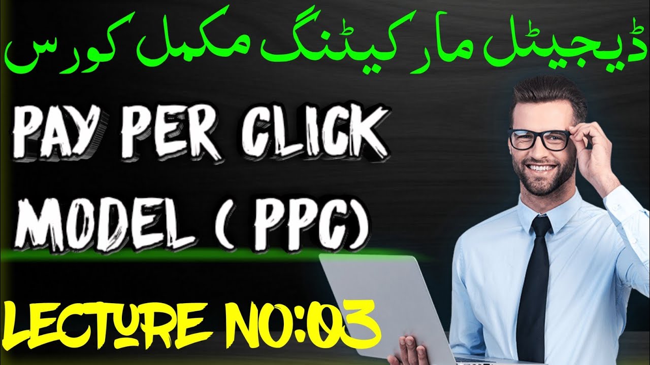 Digital Marketing course | Pay per Click Model (PPC) | Lecture No 03 ...