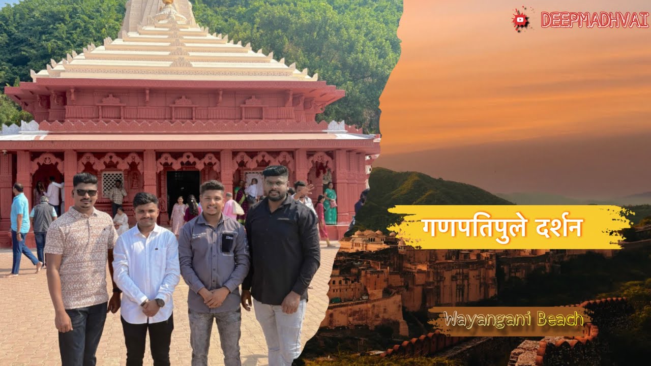 🙏Ganpatipule & Wayangani Beach 🏖️ vlog 😊#ganpatipule #beach #vlog - YouTube