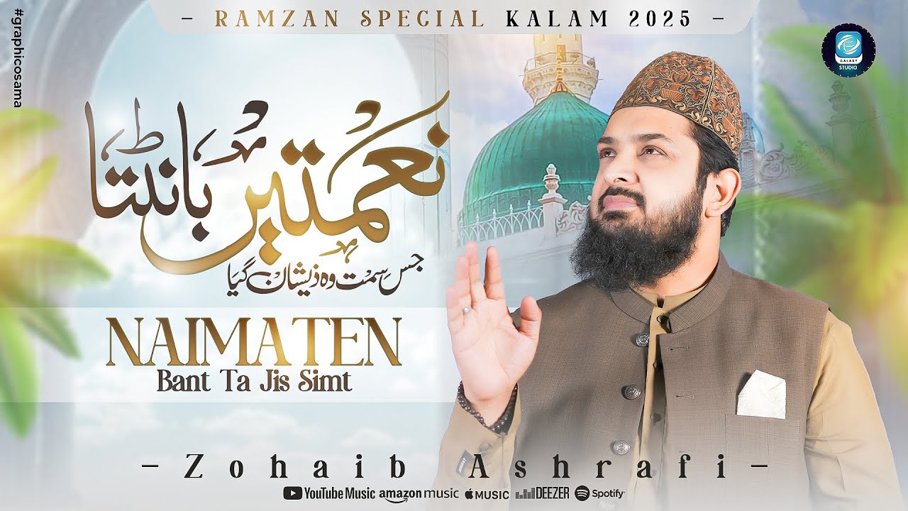 Naimatain Banta Jis Samt Wo Zeeshan Gaya - Zohaib Ashrafi - New Ramzan Naat 2025 - Galaxy Studio ...