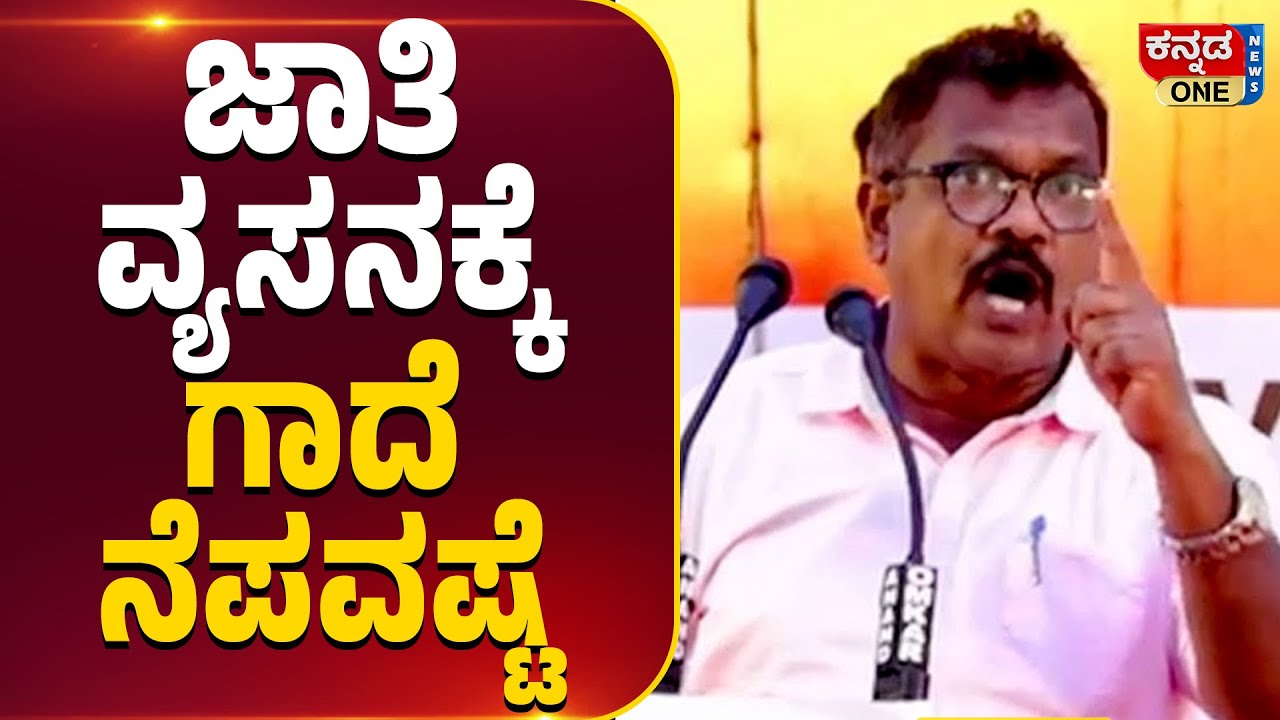 ದುರಹಂಕಾರಿ ಉಪೇಂದ್ರ ರಾವ್‌ : BR Bhaskar Prasad | ನಟ Upendra ರಿಂದ ದಲಿತರ ...