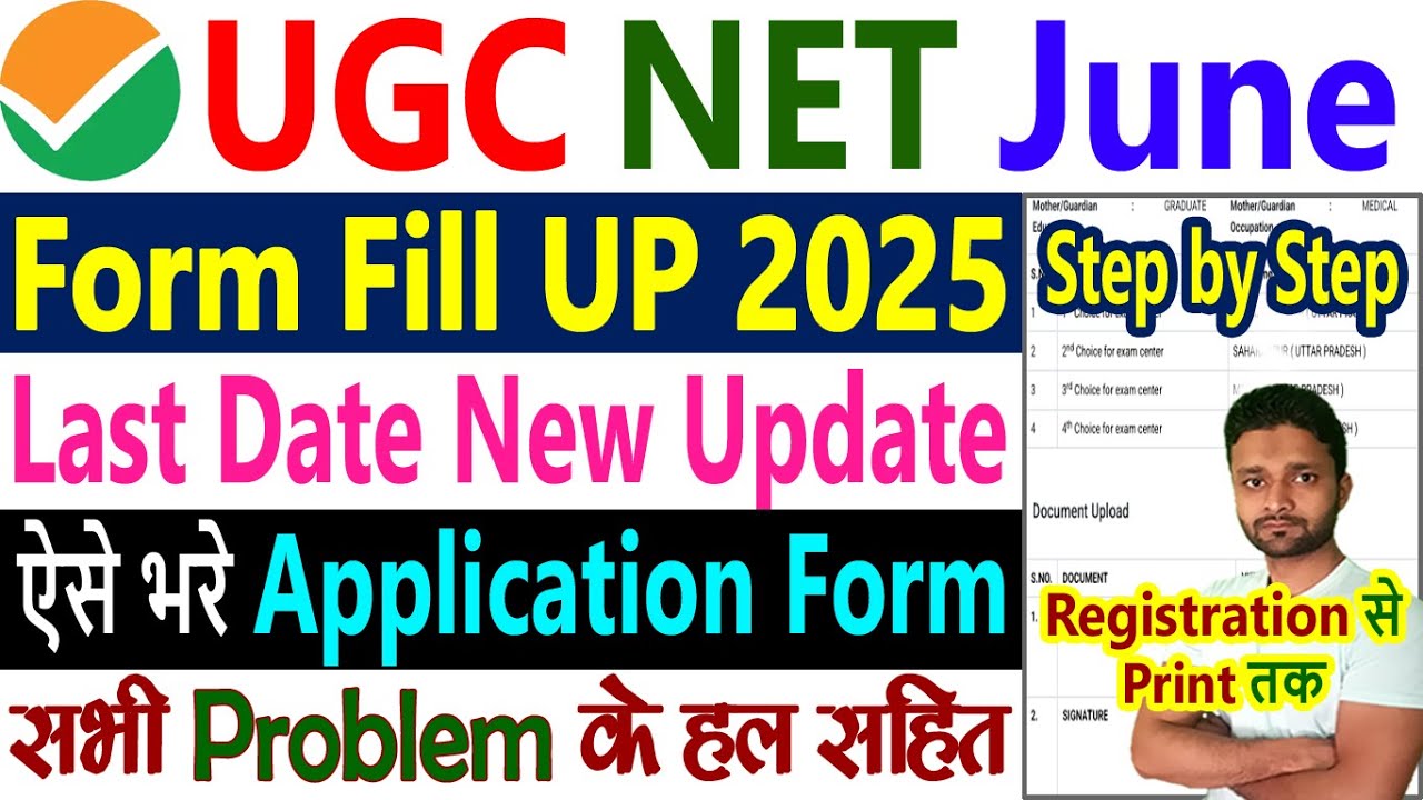UGC NET Form Fill Up 2025 Step by Step || UGC NET 2025 Application Form ...