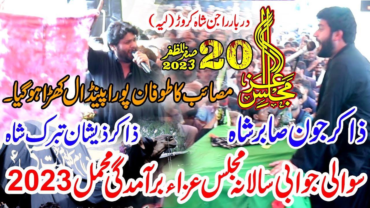20Safar Zakir Joun Sabir Shah Behal & Zakir Zeshan Tabrak Shah Behal ...