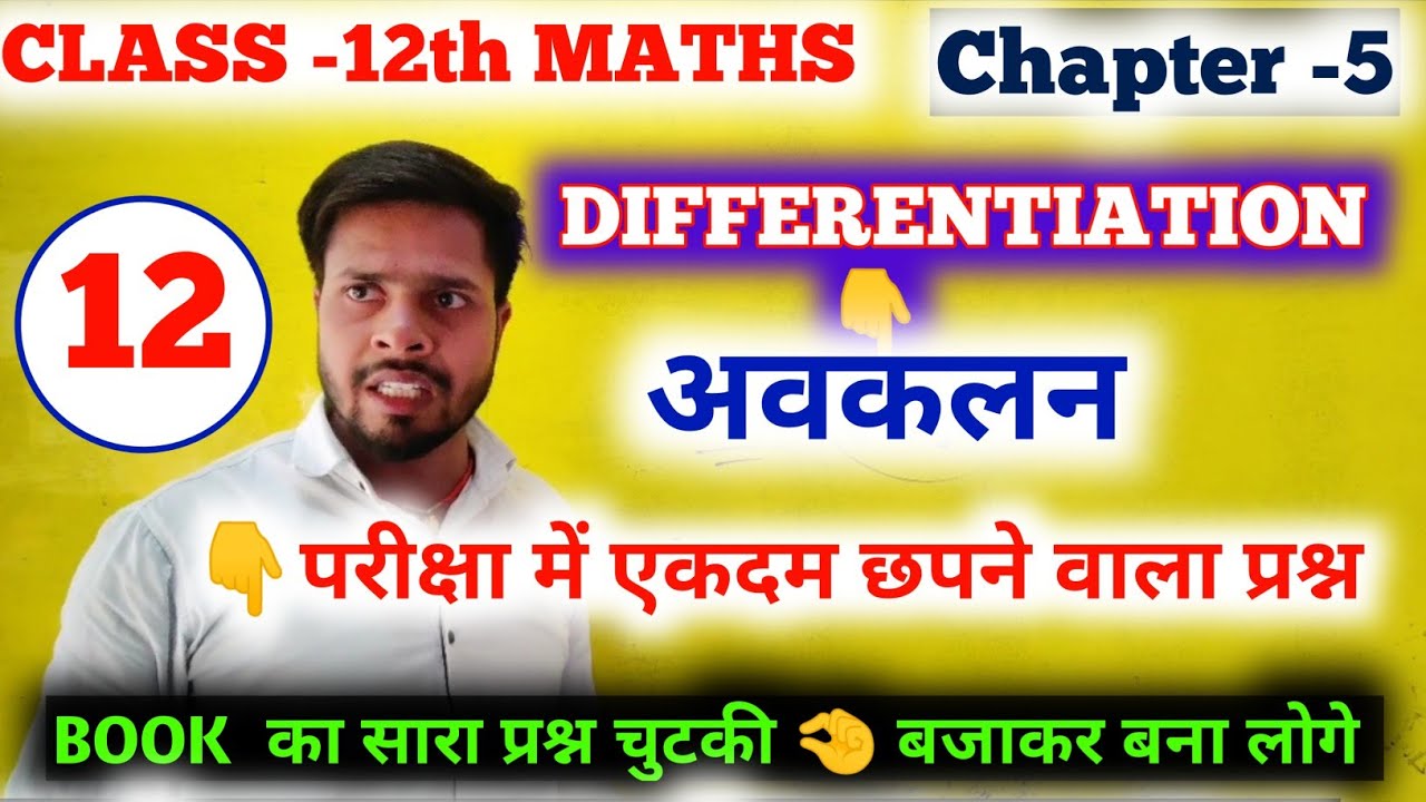 Class 12th Maths Differentiation Chapter 5 Dc Of Implicit And Explicit Function Ex 5 3