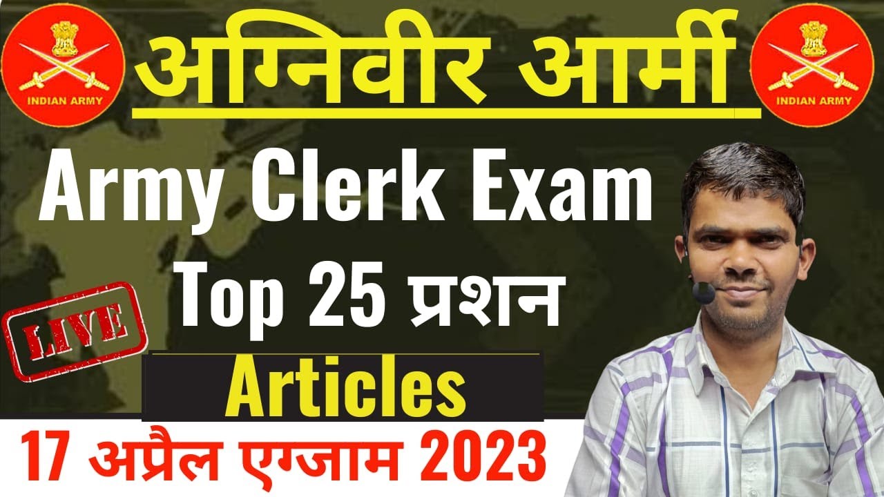 Army Clerk Practice Paper || Definite Article || Army Clerk Model Test ...