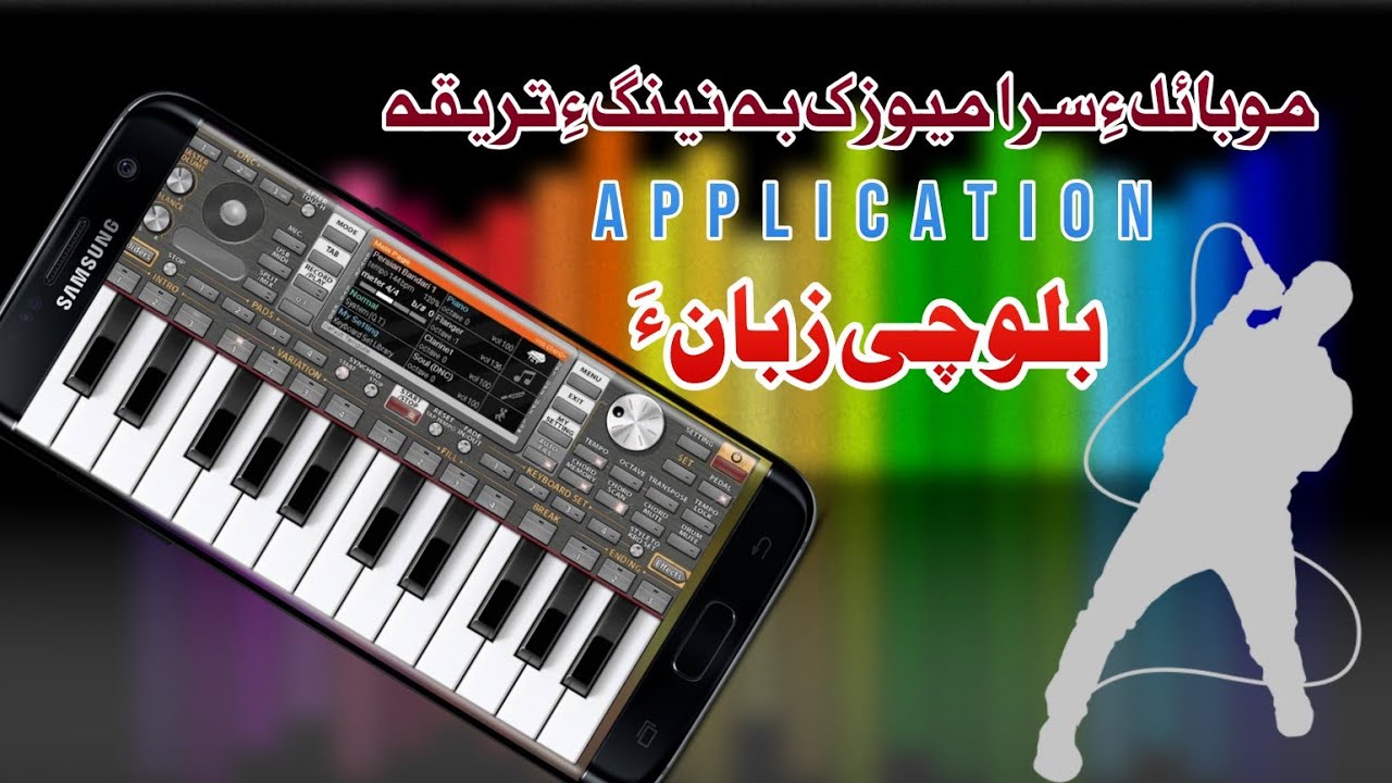 Balochi Keyboard piano And beat Best application play music #Baloch ...