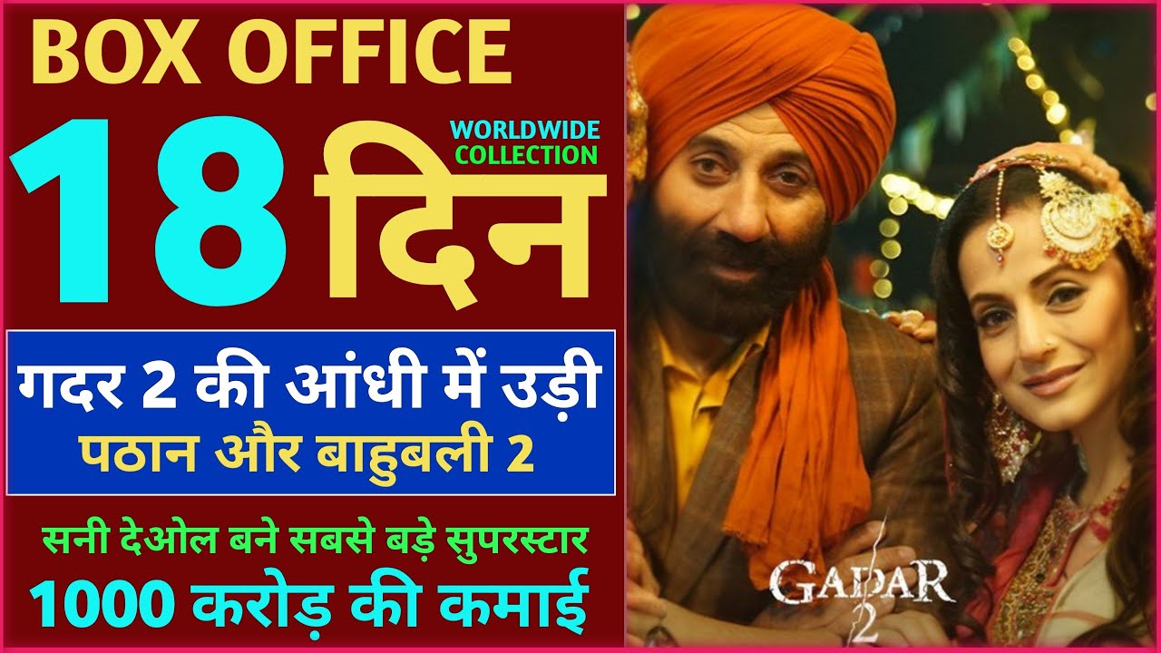 Gadar 2 Box Office Collection, Gadar 2 17th Day Collection,Gadar 2 18th ...