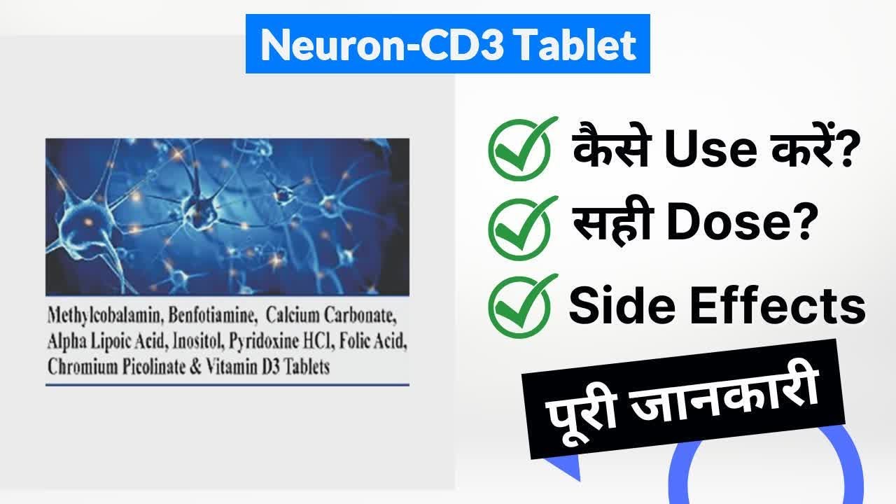 Neuron-CD3 Tablet Uses in Hindi | Side Effects | Dose - YouTube
