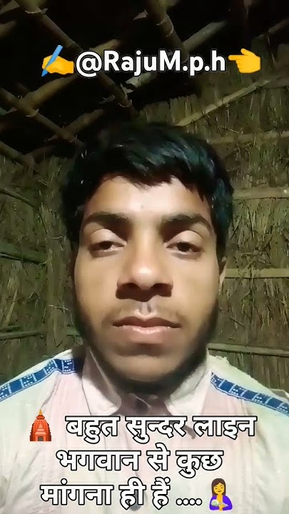 ️ अच्छी सोच @ बहुत सुन्दर लाइन भगवान से कुछ मांगना ही है......🛕Raju viralreel🤱 Raju new🙏@RajuM.p ...