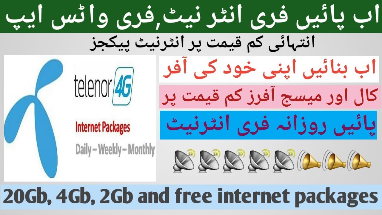 telenor best offers||free internet and other packages - YouTube