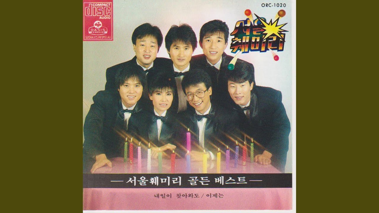 Along this Road (이 길 따라서) - YouTube