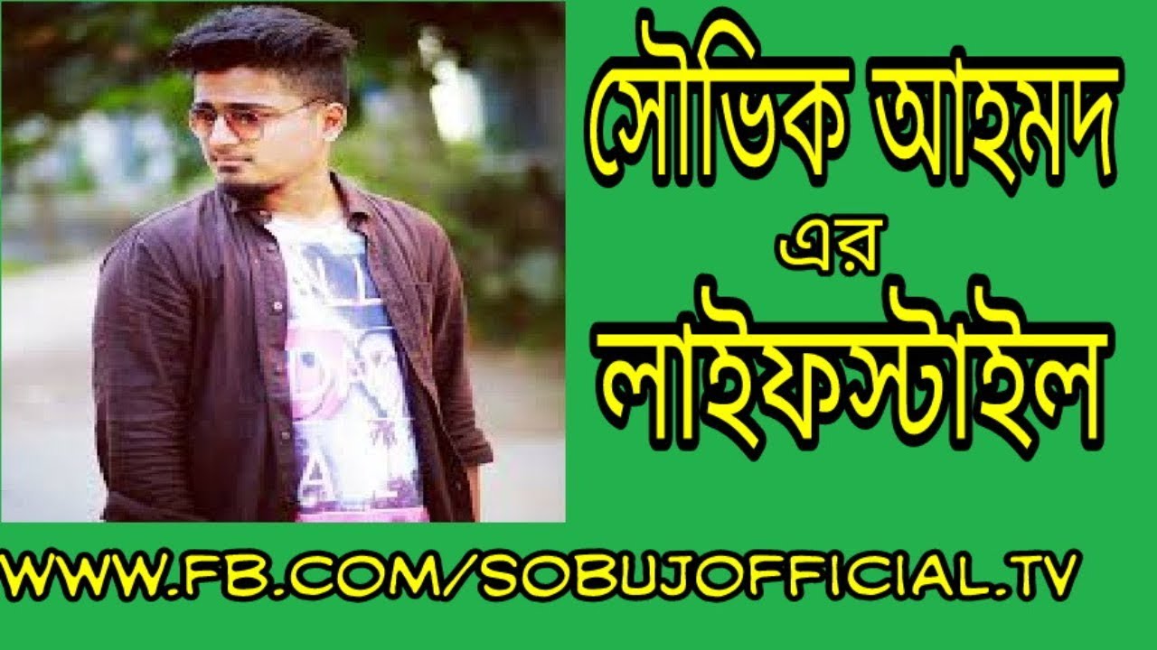 Shouvik Ahmed, Gaan Friendz, Girlfriend, Bitla Mon Amar, Life Style ...