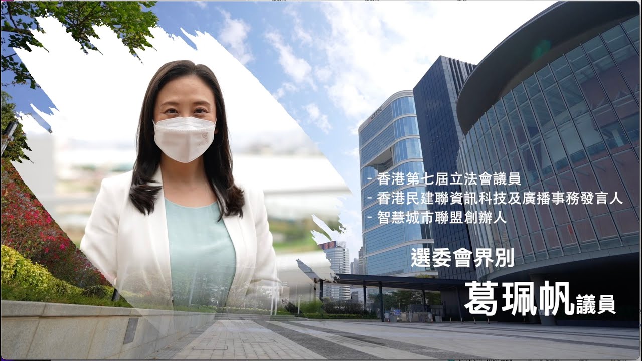 【短片】【立法群英再出發】為一目標觀測南極19日夜？葛珮帆盼香港火鳳凰重生重新出發！ - YouTube