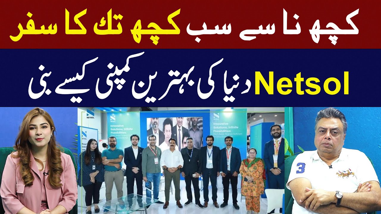 Exclusive Interview of Ayub Ghauri-Netsol Executive Director. - YouTube