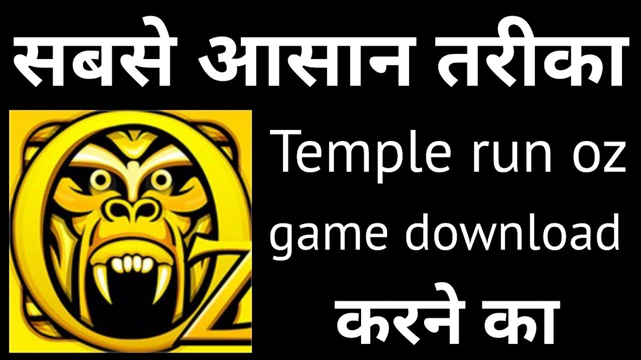 how to install temple run oz - YouTube