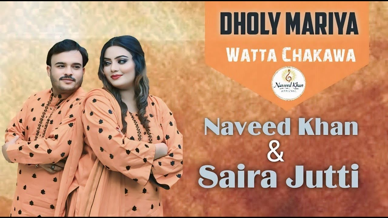 dholy mariya wata chakawa naveed khan saira jutti - YouTube
