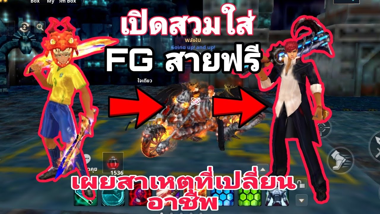 Cabal M : เปิดสวมใส่ FG สายฟรี 3 อาทิตย์ WitRpraCH - YouTube
