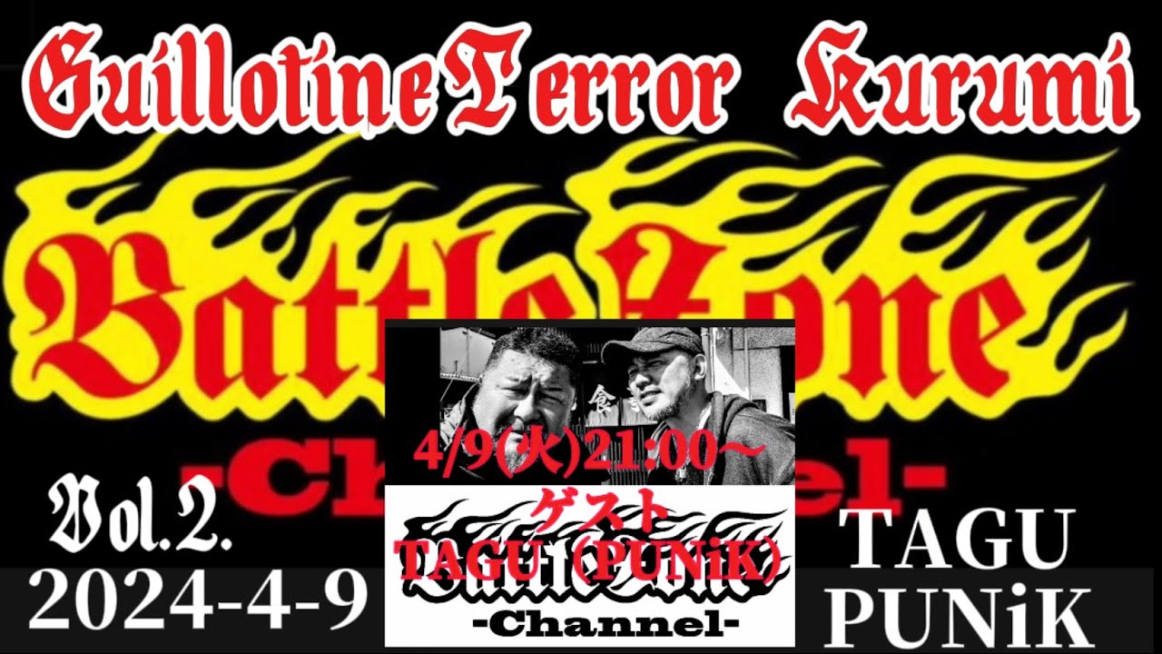 BATTLE ZONE Channel Vol.2 - Guest TAGU(PUNiK) - GUILLOTINE TERROR 吼流魅 ...
