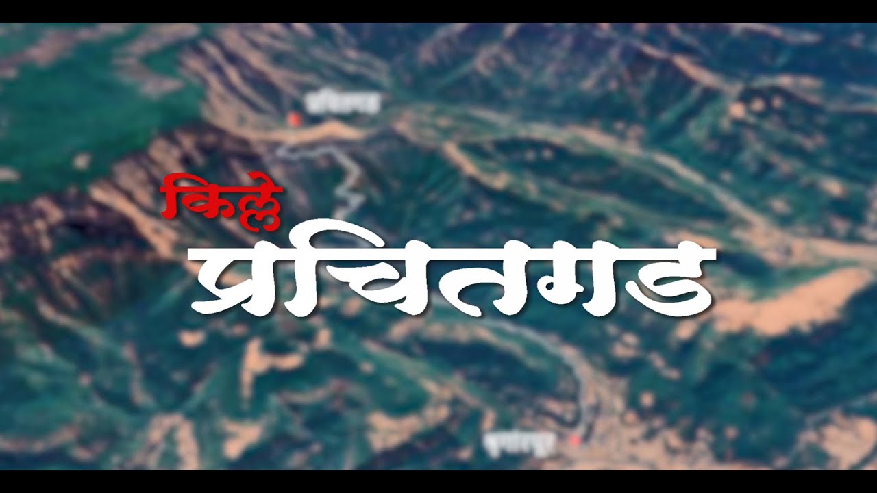 Prachitgad Trek HD - YouTube