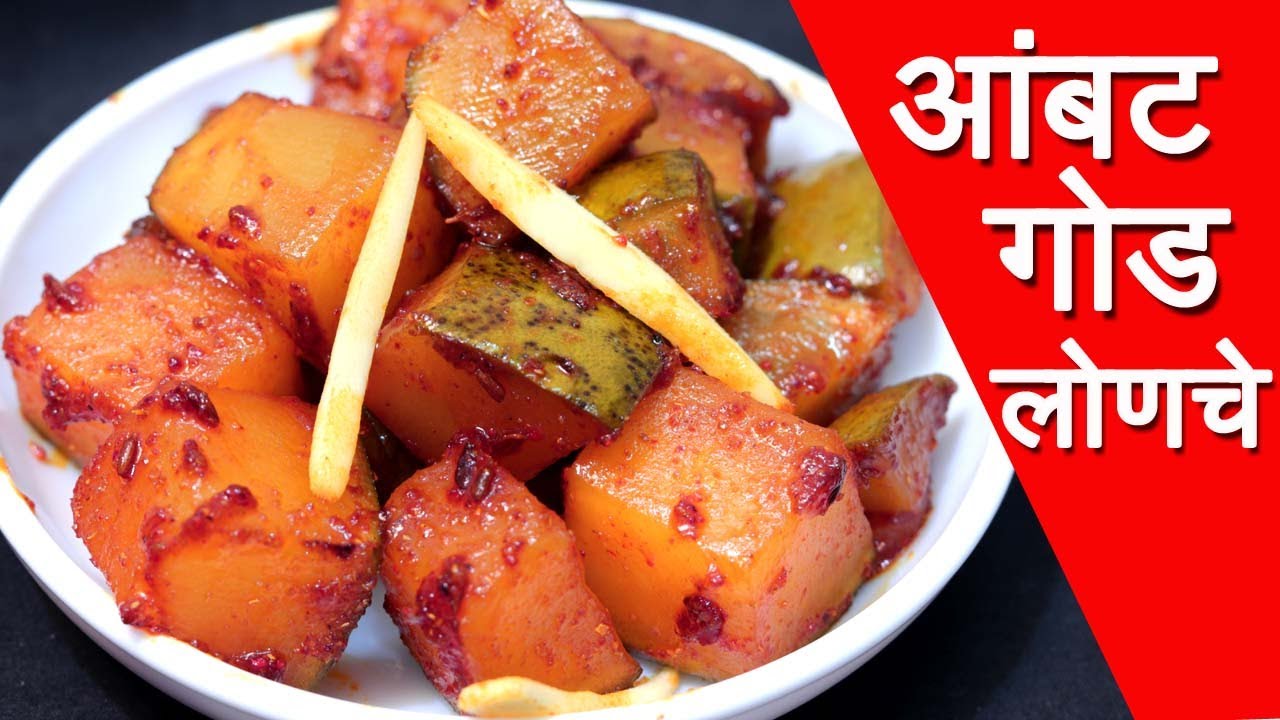 कैरीचे आंबट गोड टिकणारे चटपटीत लोणचे | Kairiche Ambat God Lonche Recipe ...