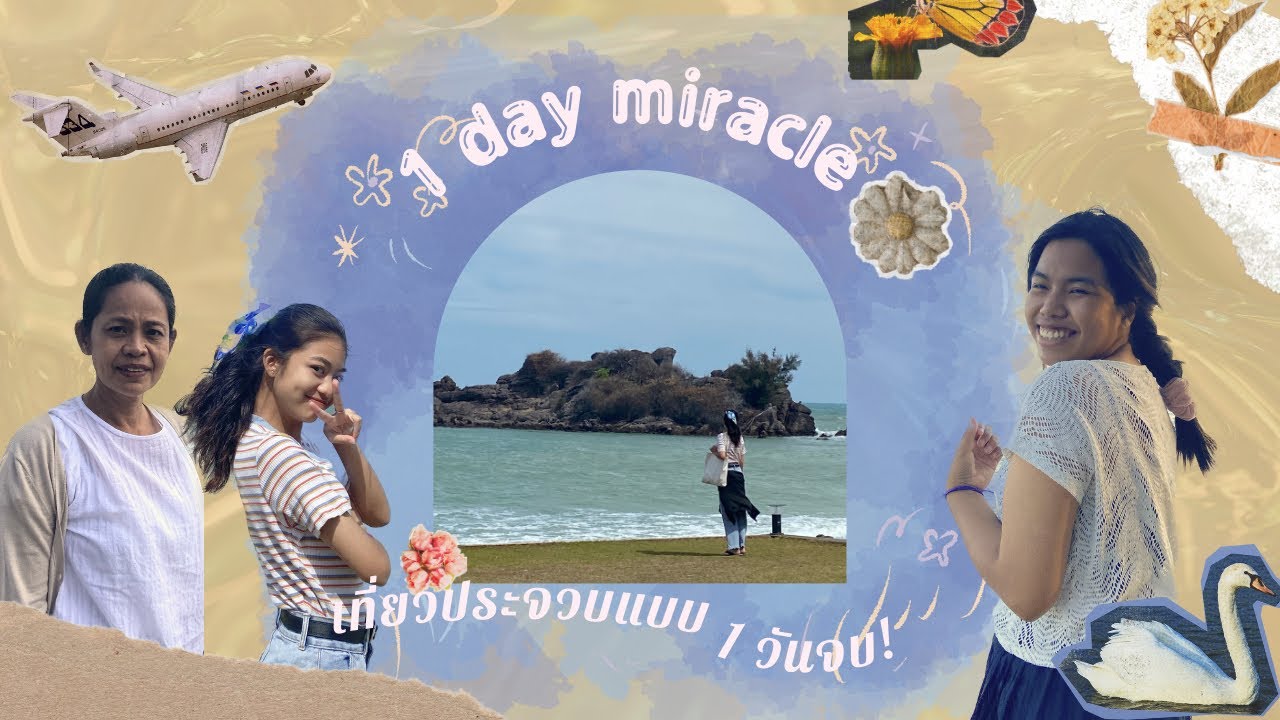 Countdown แบบวันเดียวจบ เที่ยวทะเลน้ำใสในวันที่พายุเข้าที่หาดบ้านกรูด ...