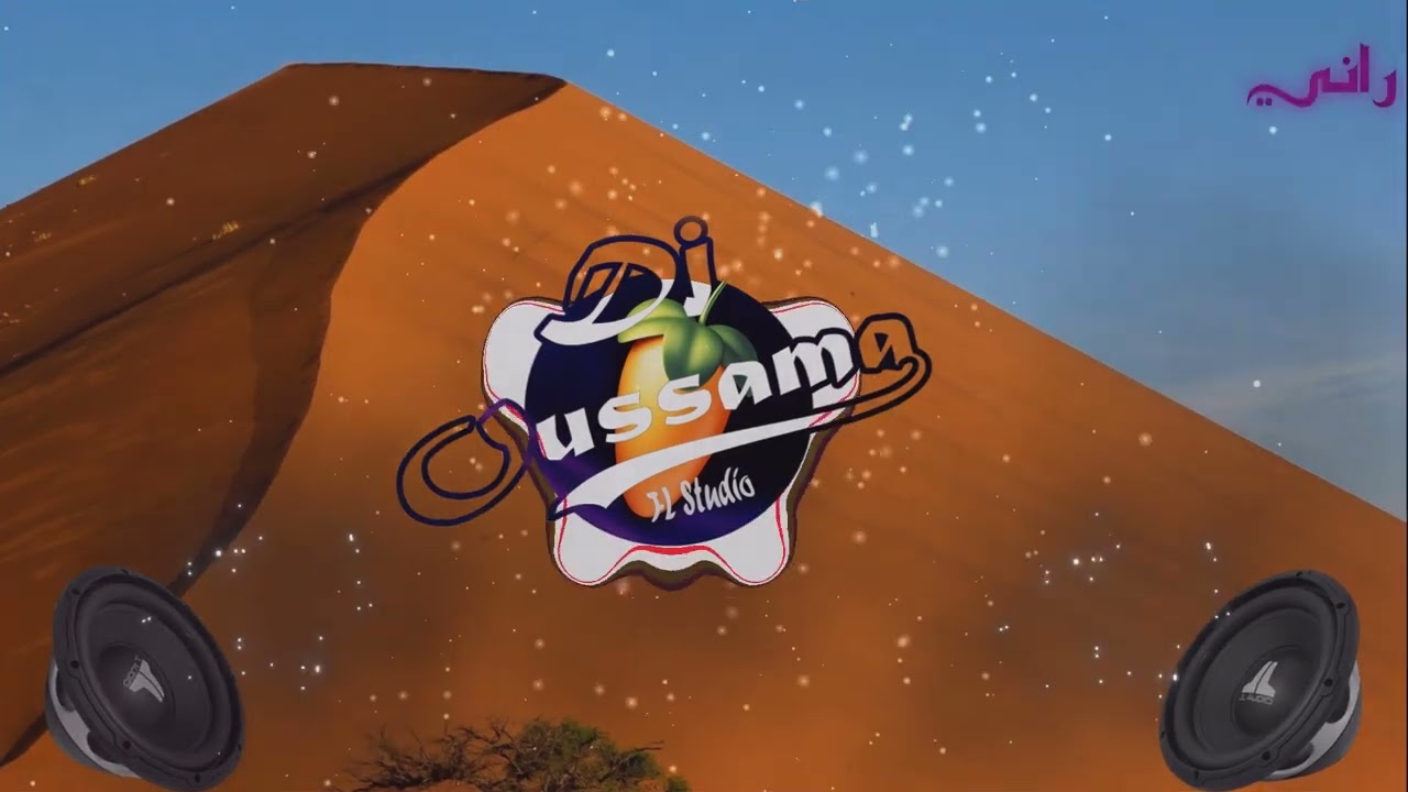 راني في السبيطار نعاني... Dj Oussama - YouTube