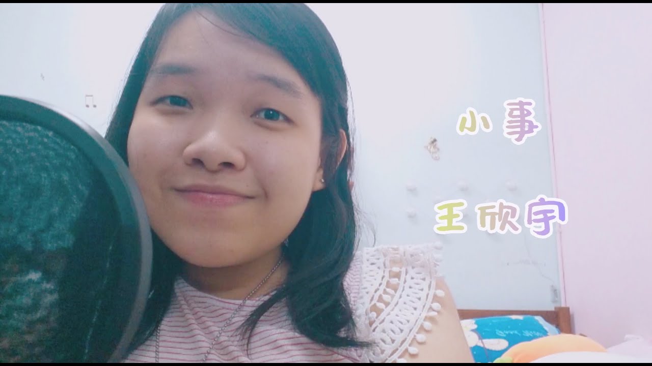 小事 - 王欣宇 // Cover by Phyllis Lim - YouTube