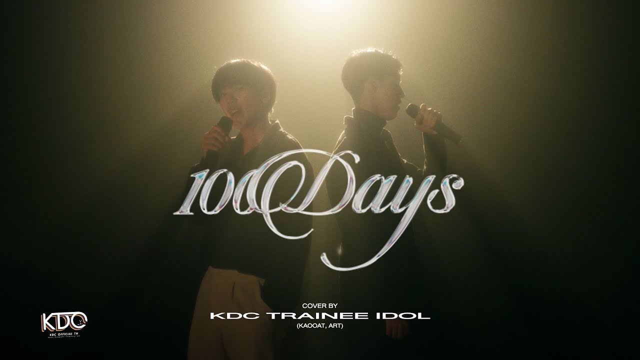 TRINITY - 100 Days | COVER BY KDC TRAINEE IDOL | Thailand - YouTube