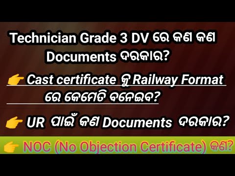 documents required for Technician Grade 3 DV||Railway format cast ...