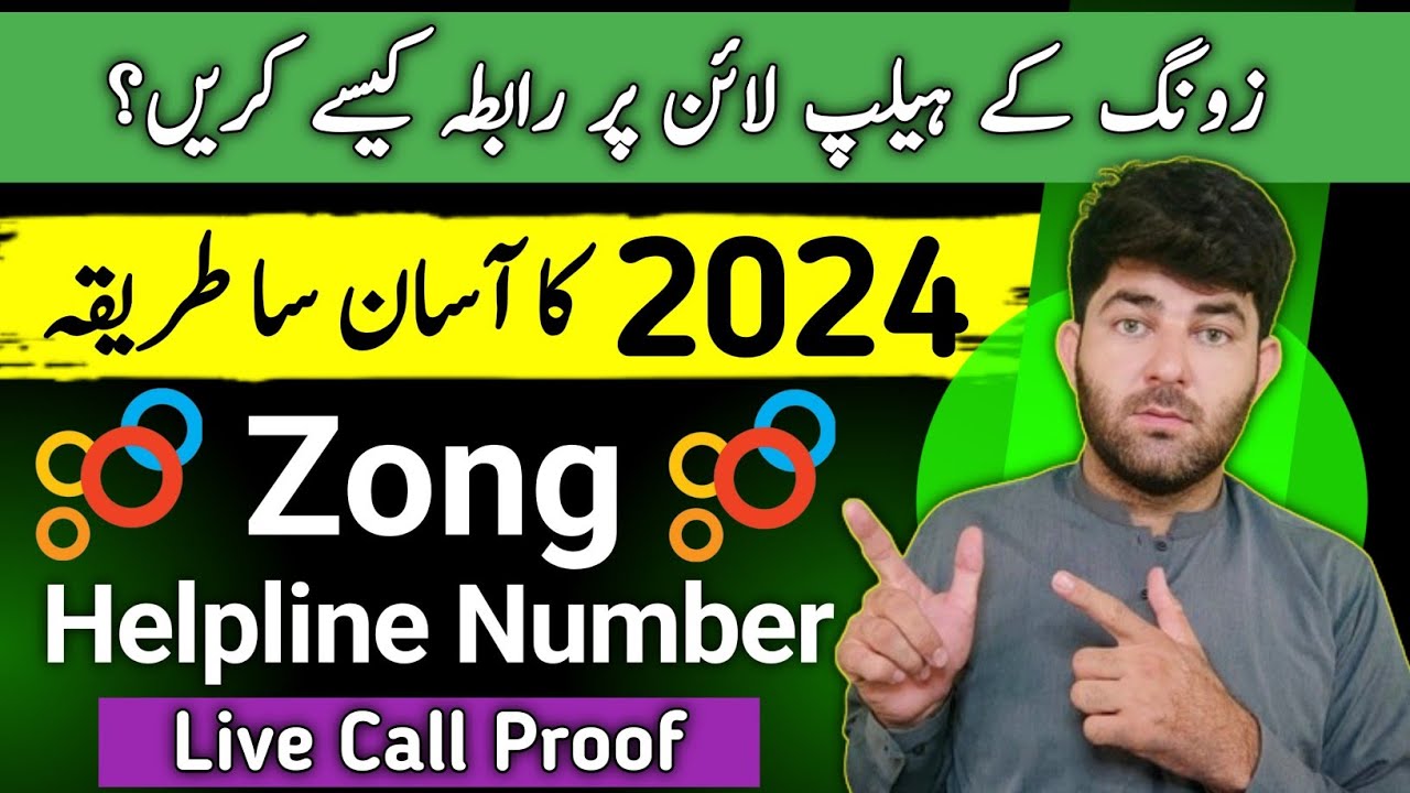 Zong Helpline Number | How to Call Zong Helpline Number | Zong Ke ...