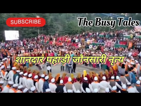 Traditional Jonsari Dance ।। Jonsari Naati Video ।। Pahadi Culture ...