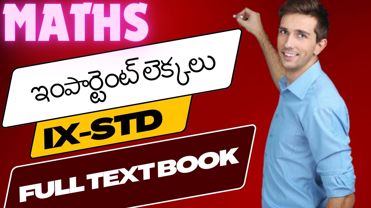 9 th Class Maths ఇంపార్టెంట్ లెక్కలు I Full Text Book important లెక్కలు ...