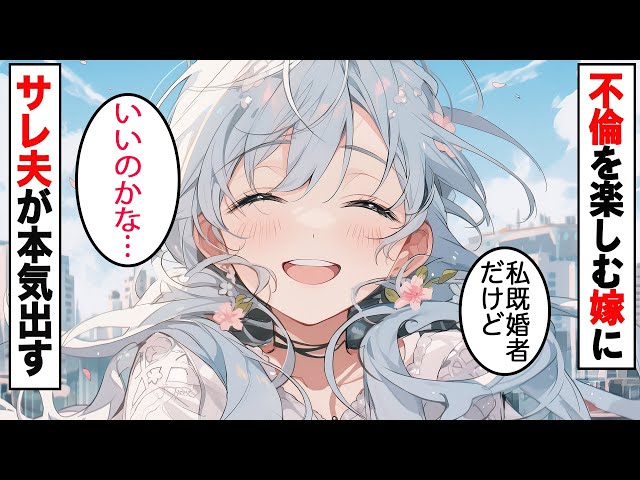 衝撃の修羅場 俺「今どこ?」嫁「⚪︎⚪︎ちゃん家 」俺「いつから⚪︎⚪︎ちゃん家はホテルになったのw?」徹底的に復讐を遂行ww【隣人の黙示録