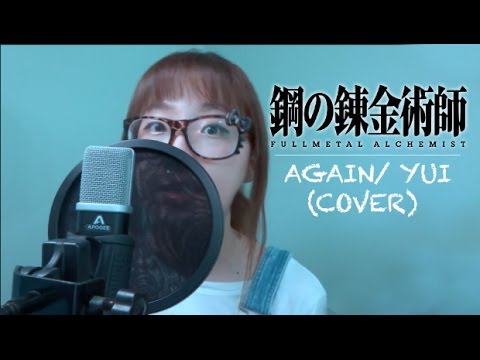【FULLMETAL ALCHEMIST BROTHERHOOD OP】Again / Yui (COVER) 鋼の錬金術師 - YouTube